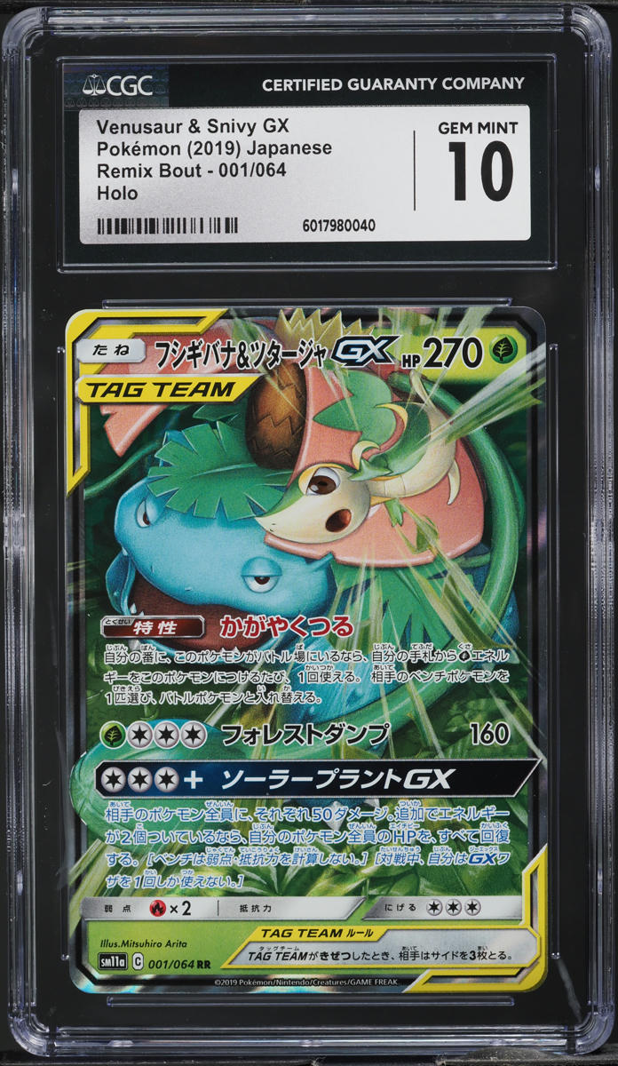 2019 Pokemon Japanese SM Remix Bout Venusaur & Snivy GX #1 CGC 10 GEM MINT on Fanatics Collect