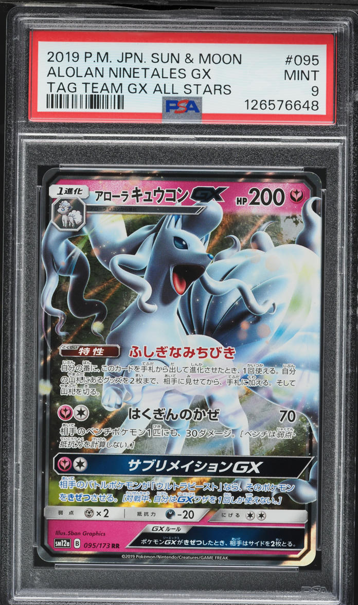 2019 Pokemon Japanese Sun & Moon Tag Team All Stars Holo Alolan ...