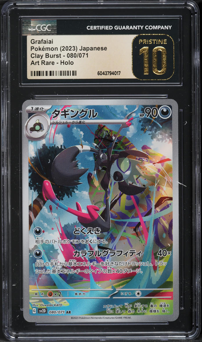 2023 Pokemon Japanese SV Clay Burst AR Grafaiai #80 CGC 10 PRISTINE on Fanatics Collect