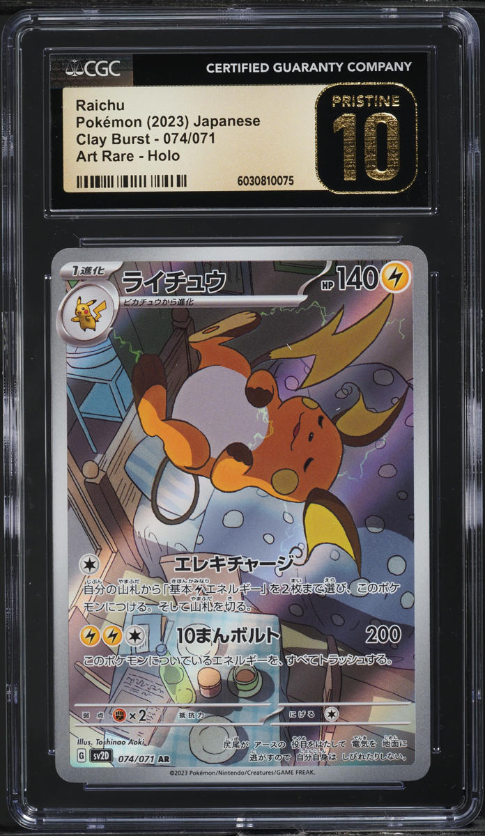 2023 Pokemon Japanese SV Clay Burst Art Rare Raichu #74 CGC 10 PRISTINE on Fanatics Collect