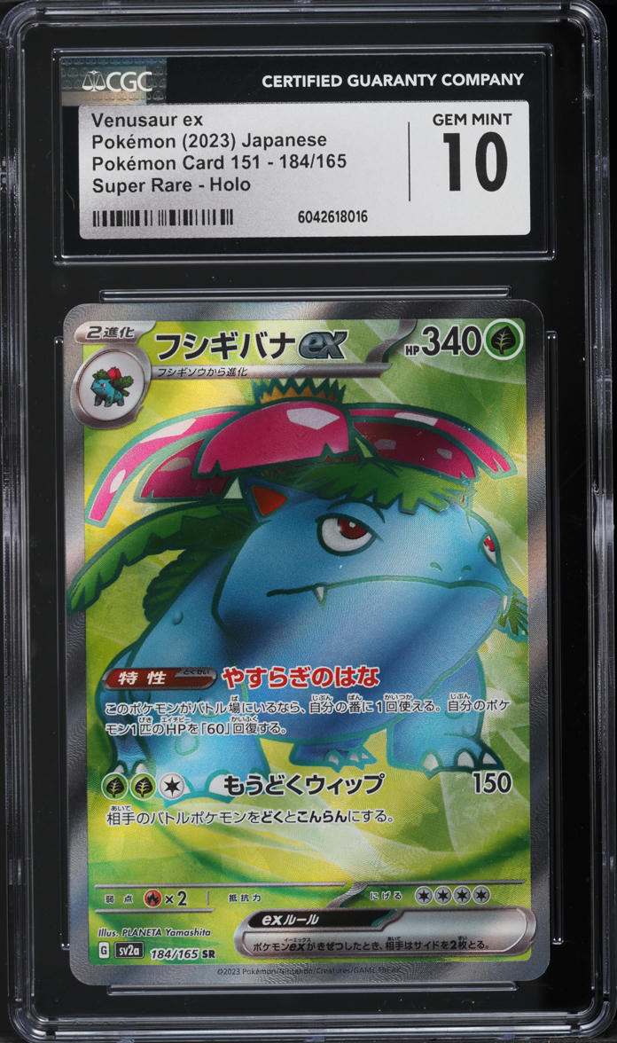 2023 Pokemon Japanese SV 151 Full Art Venusaur ex #184 CGC 10 GEM MINT ...