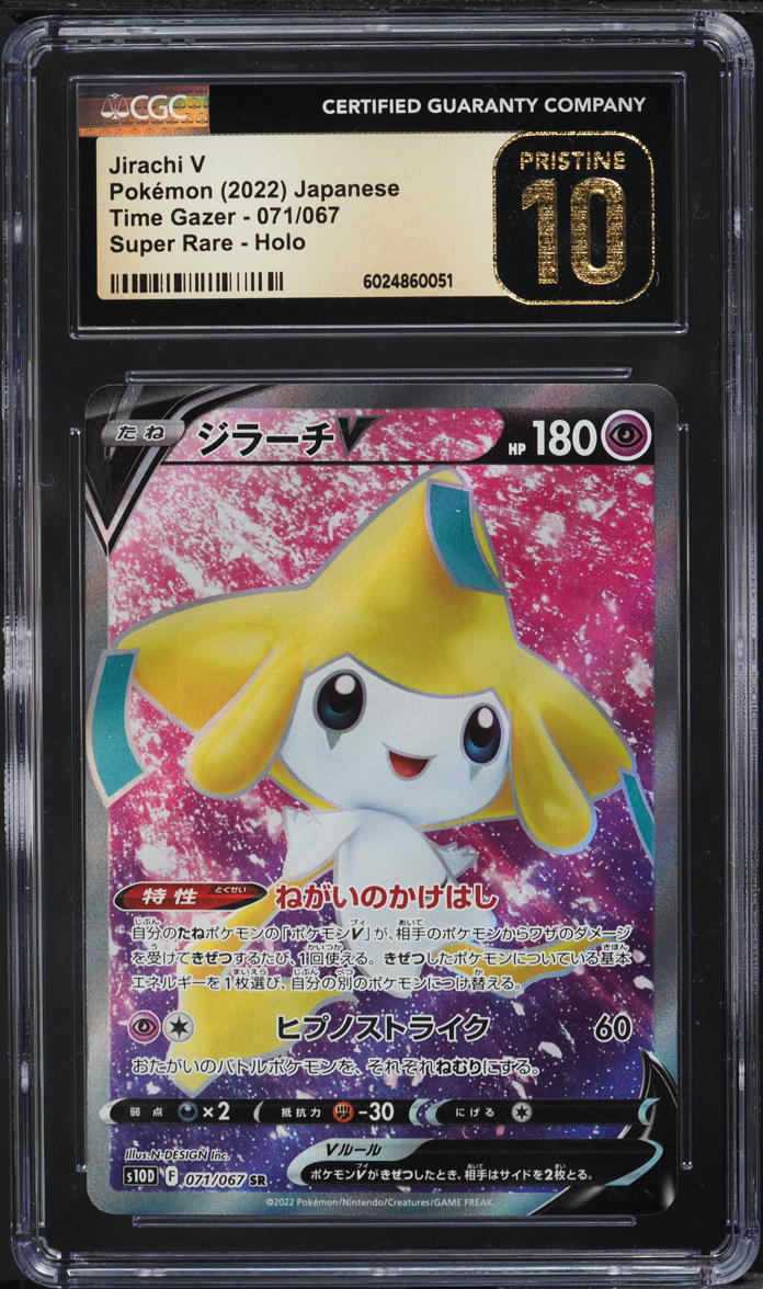 2022 Pokemon Japanese SWSH Time Gazer Full Art Jirachi V #71 CGC 10 ...