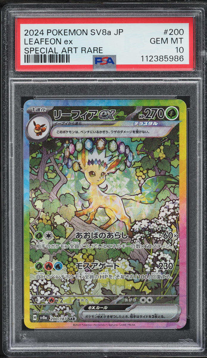 2024 Pokemon Japanese SV Terastal Fest ex SAR Leafeon ex #200 PSA 10 GEM MINT on Fanatics Collect