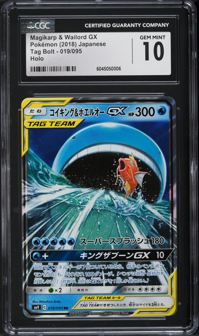 2018 Pokemon Japanese SM Tag Bolt Magikarp & Wailord GX #19 CGC 10 GEM ...