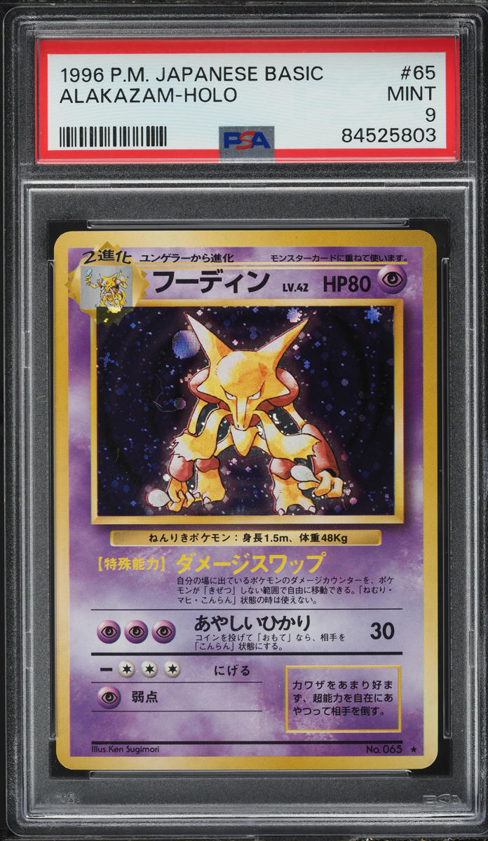 1996 Pokemon Japanese Base Set Holo Alakazam #65 PSA 9 MINT on Fanatics ...