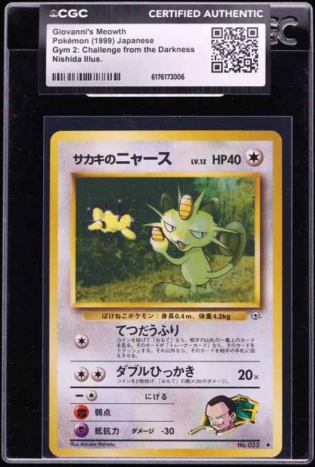 1999 Pokemon Japanese Gym 2 Nishida Illustration Giovanni's Meowth #52 ...