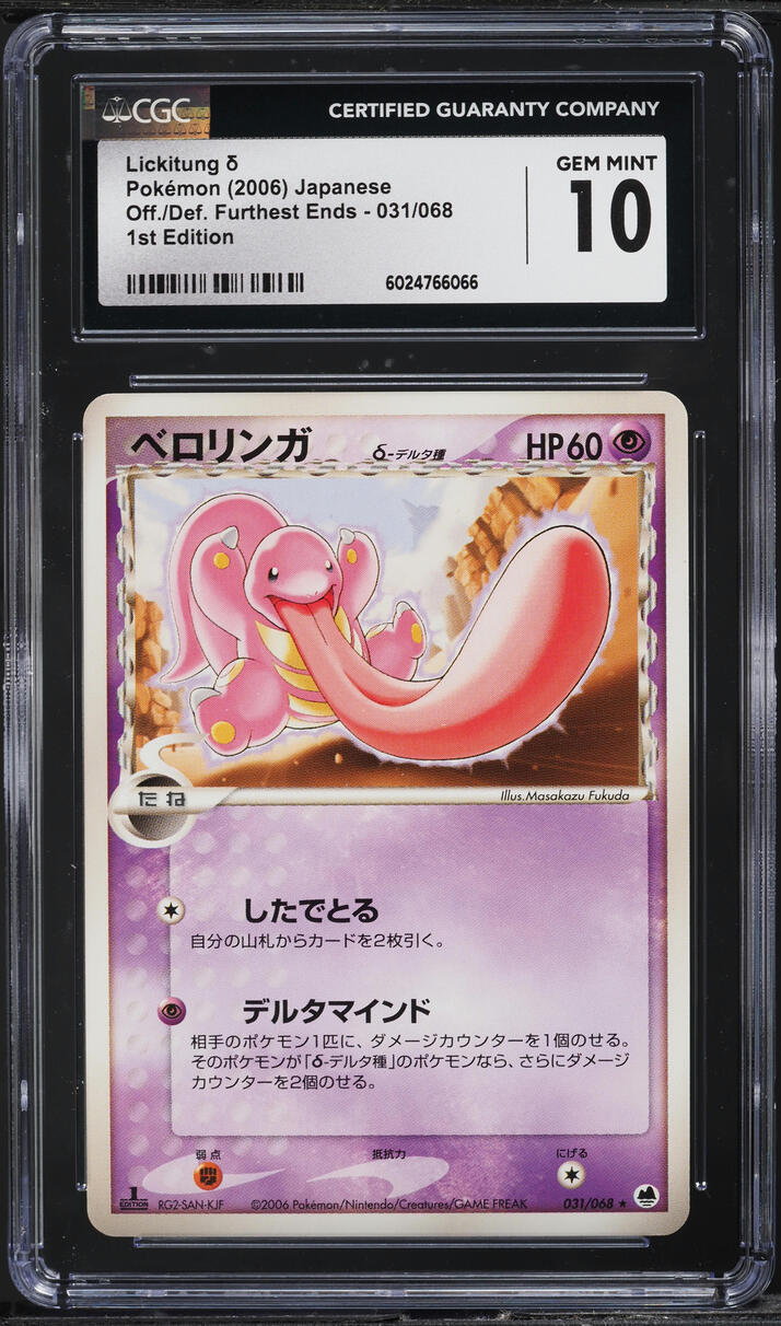 2006 Pokemon Japanese Offense Defense Furthest Ends 1st Ed Lickitung ...