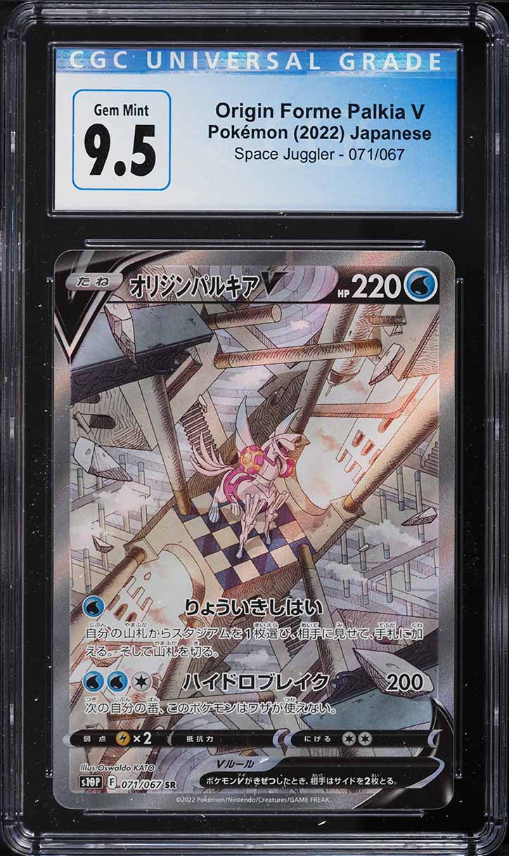 2022 Pokemon Japanese SWSH Space Juggler Alt Art Origin Forme Palkia #71 CGC 9.5 on Fanatics Collect