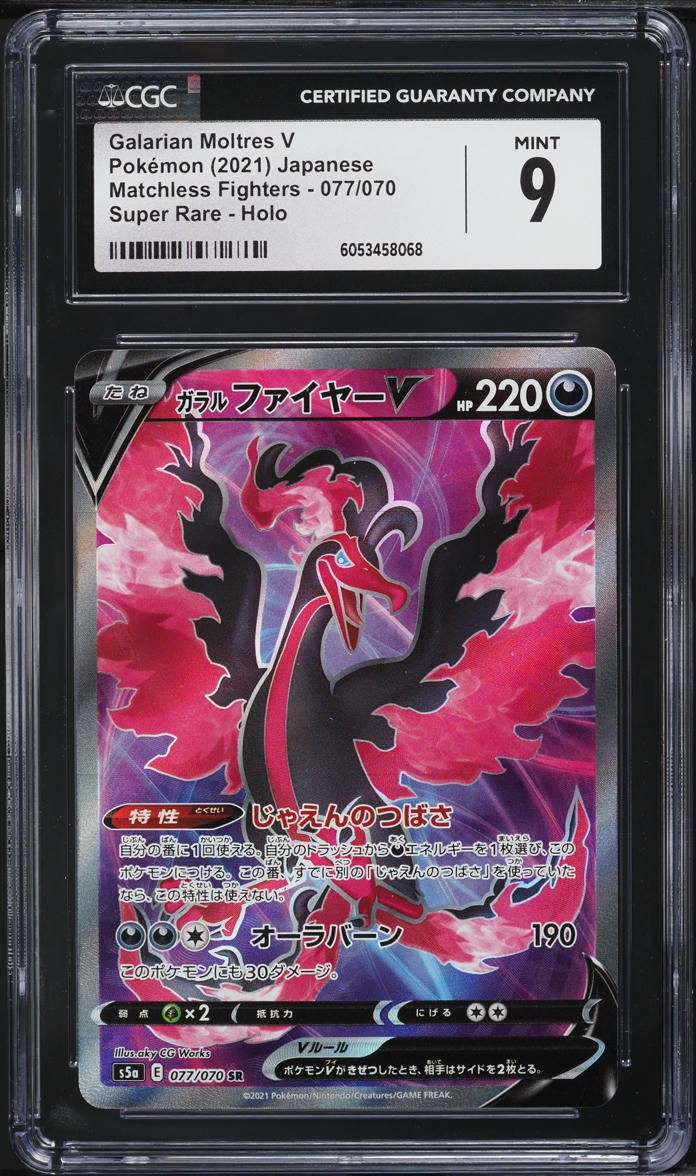 2021 Pokemon Japanese SWSH Matchless Fighters Full Art Galarian Moltres ...