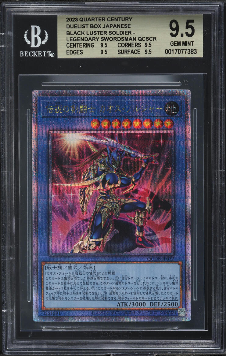 2023 Yu-Gi-Oh Japanese Black Luster Soldier Legend Swordsman #QCDB-JP032 BGS 9.5 on Fanatics Collect