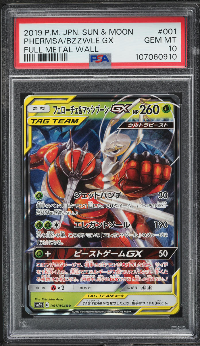 2019 Pokemon Japanese SM Full Metal Wall Pheromosa & Buzzwole GX #1 PSA ...