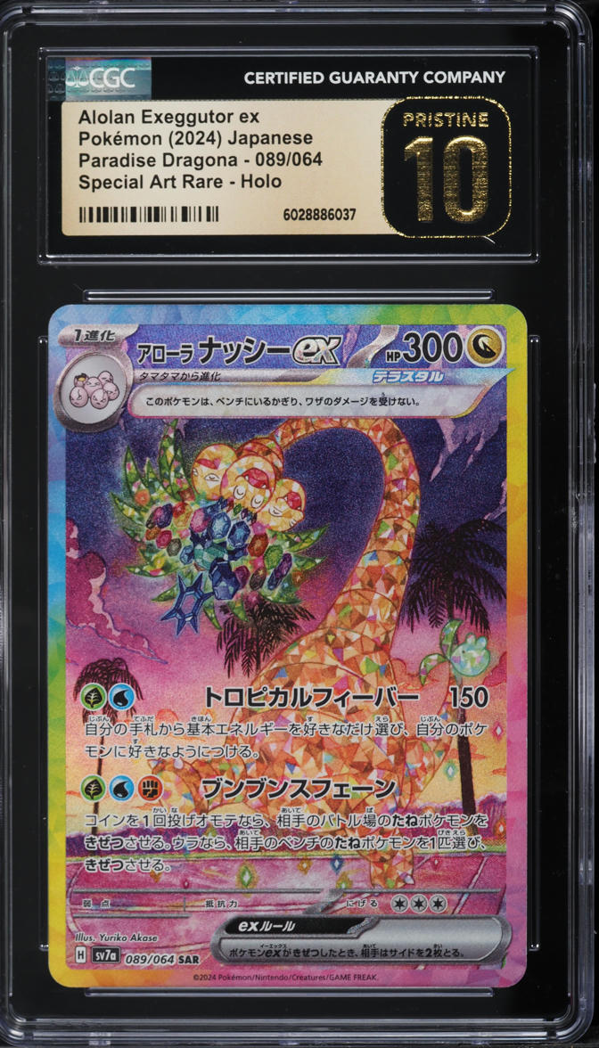 2024 Pokemon Japanese SV Paradise Dragona Alolan Exeggutor ex CGC 10 ...