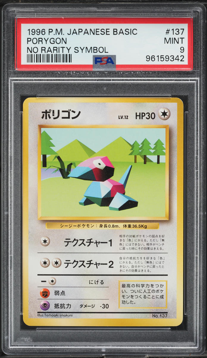 1996 Pokemon Japanese Base Set No Rarity Symbol Porygon #137 PSA 9 MINT ...