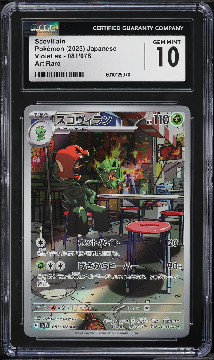 2023 Pokemon Japanese SV Violet ex Art Rare Holo Scovillain #81 CGC 10 GEM MINT on Fanatics Collect