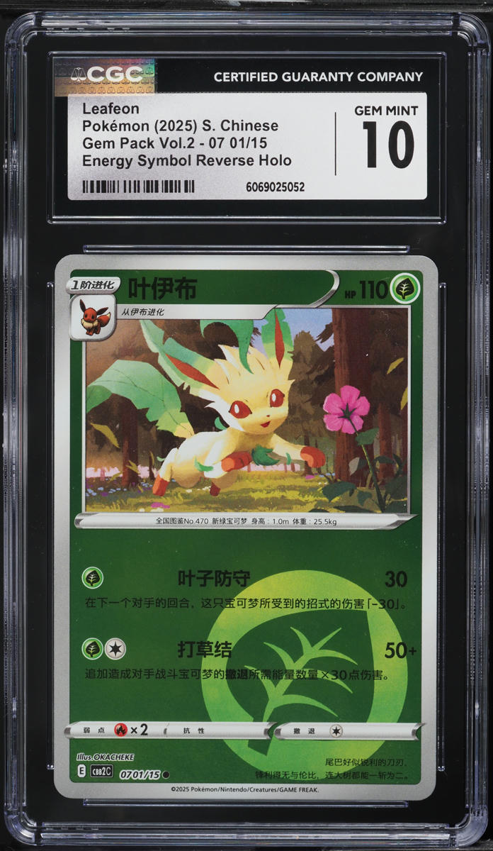 2025 Pokemon Chinese SV Gem Pack Vol.2 Energy Symbol Holo Leafeon #0701 ...