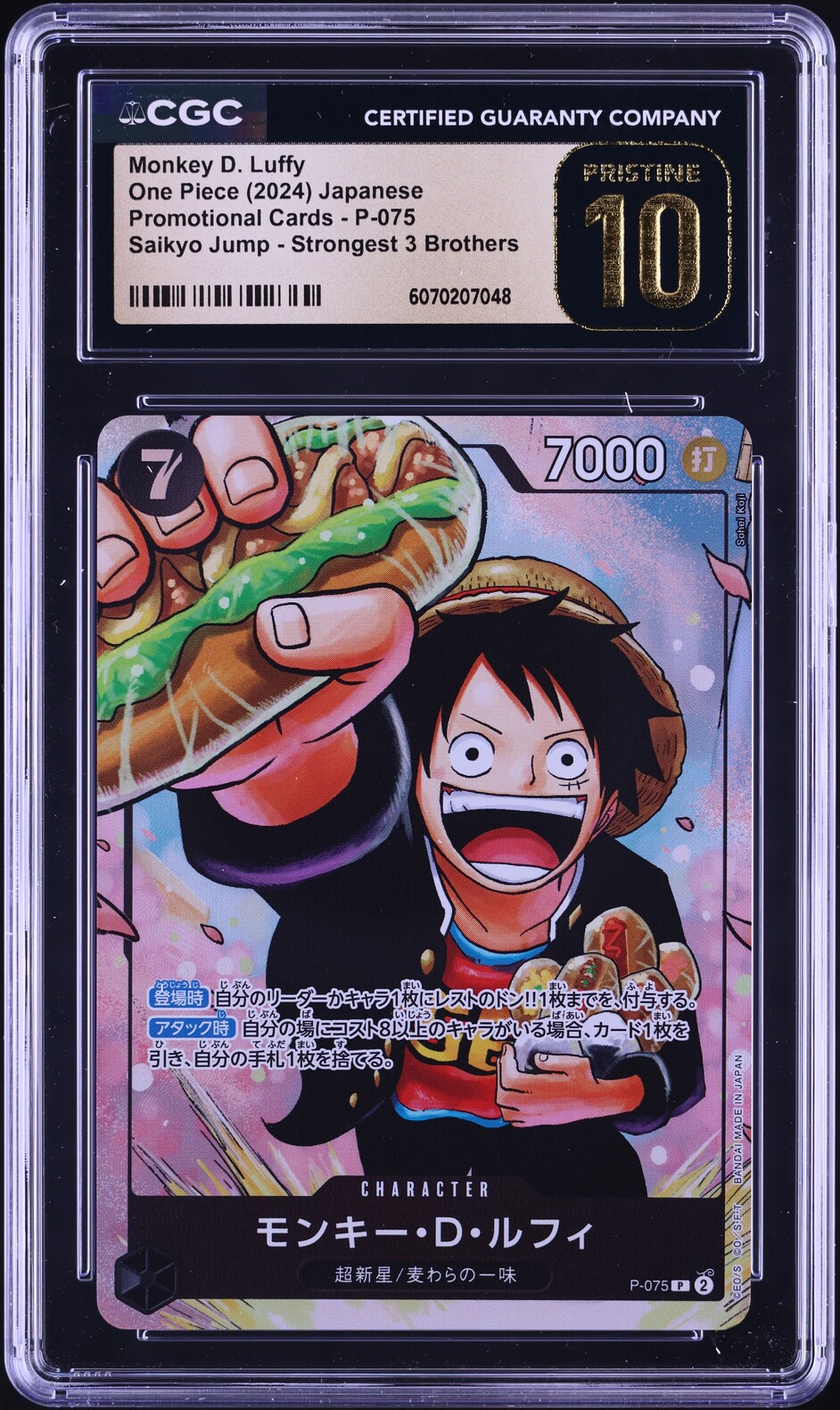 2024 One Piece Japanese Saikyo Jump 3 Brothers Monkey D. Luffy #P-075 CGC 10 on Fanatics Collect