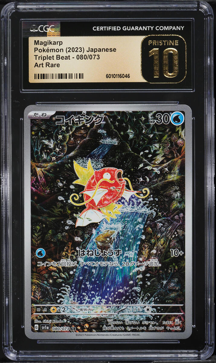 2023 Pokemon Japanese SV Triplet Beat Art Rare Magikarp #80 PSA 8 NM-MT ...