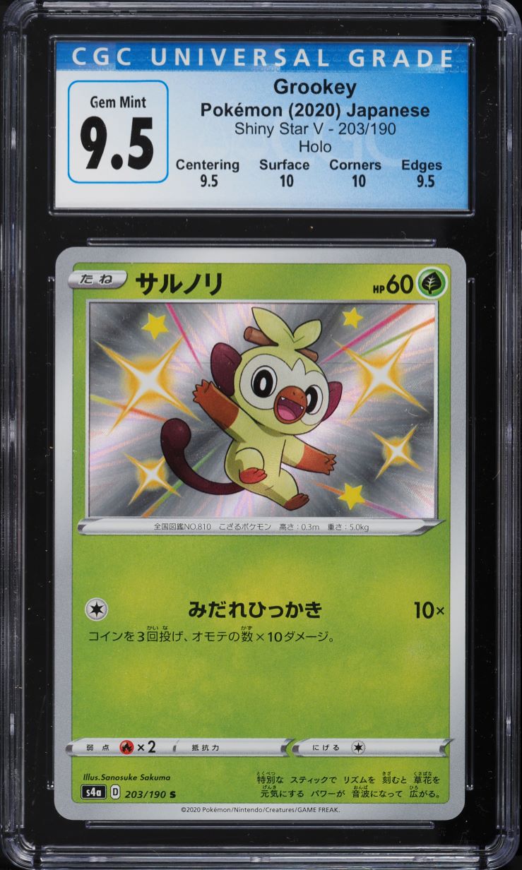 2020 Pokemon Japanese Sword & Shield Shiny Star V Shiny Grookey #203 ...