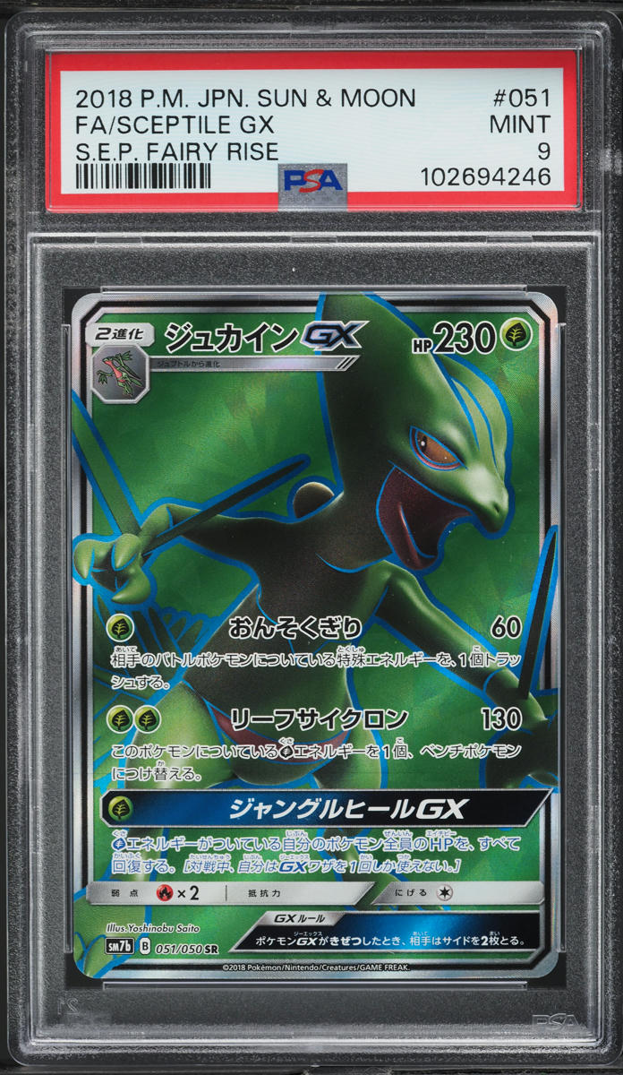 2018 Pokemon Japanese Sun & Moon Fairy Rise Full Art Sceptile GX #51 ...
