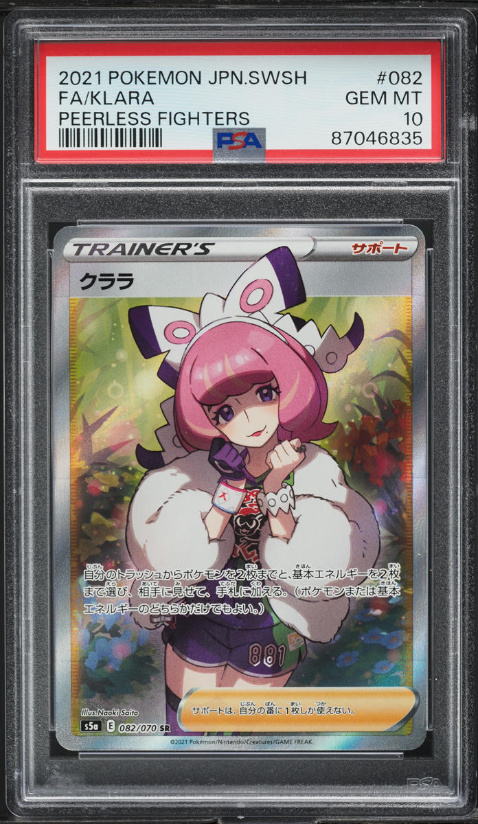 2021 Pokemon Japanese SWSH Peerless Fighters Full Art Klara #82 PSA 10 GEM MINT on Fanatics Collect