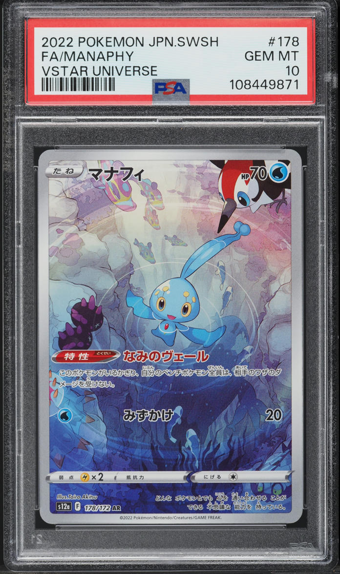 2022 Pokemon Japanese SWSH VSTAR Universe Full Art Manaphy #178 PSA 10 ...