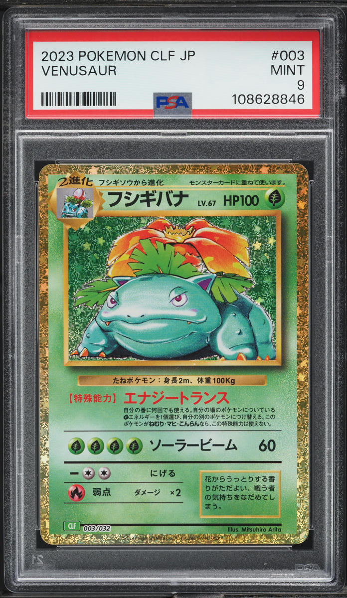 2023 Pokemon Japanese TCG Classic Collection Holo Venusaur #3 PSA 9 ...