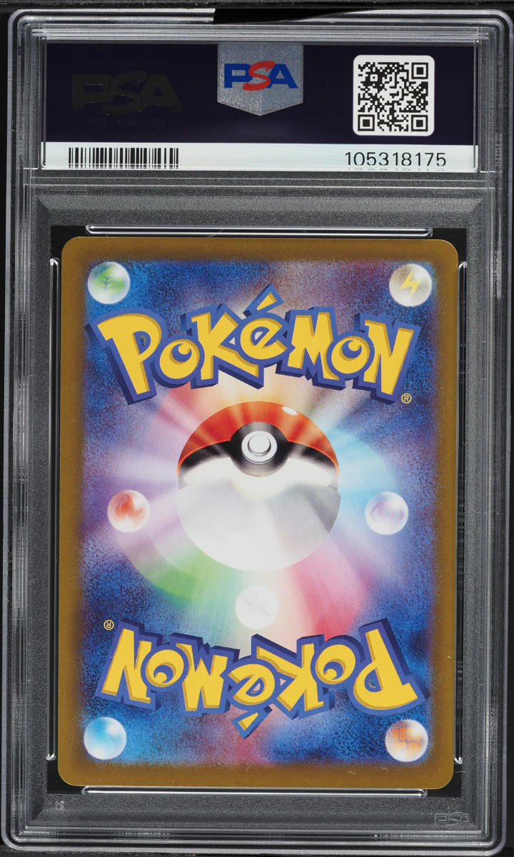 2024 Pokemon Japanese Scarlet & Violet Super Electric Breaker AR ...