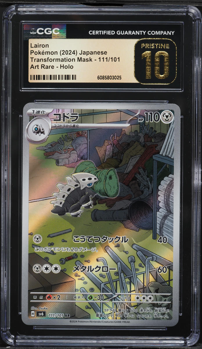 2024 Pokemon Japanese SV Transformation Mask AR Lairon #111 CGC 10 ...