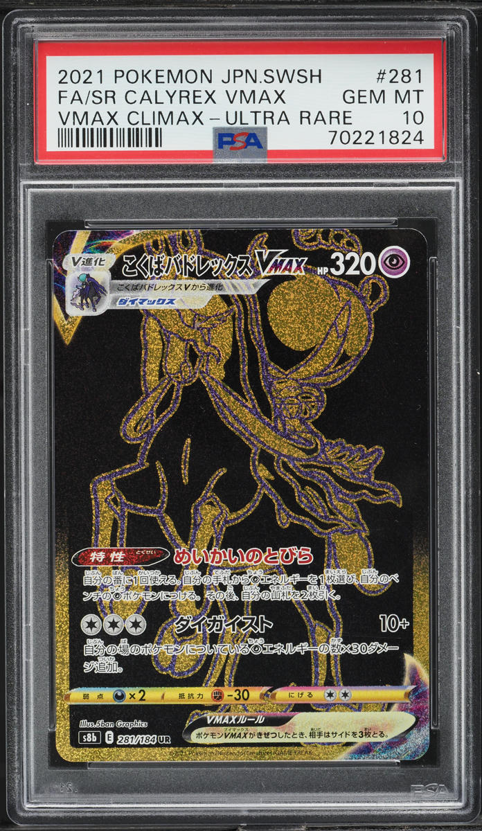 2021 Pokemon Japanese SWSH VMAX Climax Calyrex VMAX #281 PSA 10 GEM MINT on Fanatics Collect