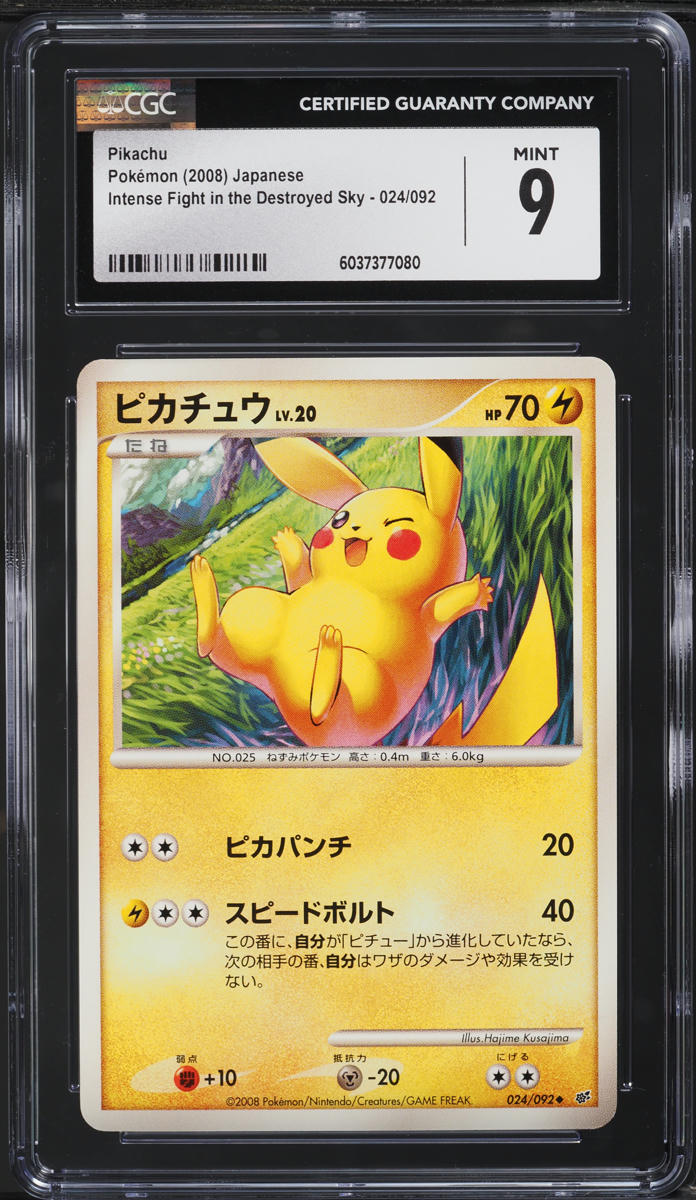 2008 Pokemon Japanese Intense Fight In The Destroyed Sky Pikachu #24 ...