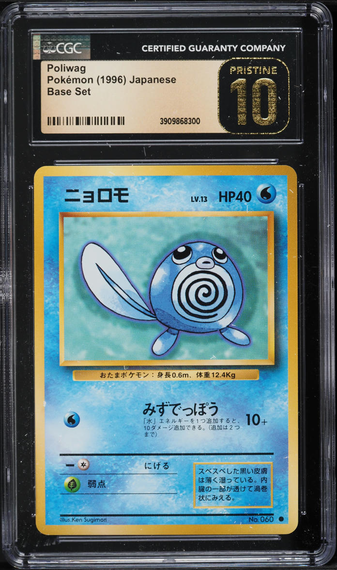 1996 Pokemon Japanese Base Set Poliwag #60 CGC 10 PRISTINE on Fanatics ...