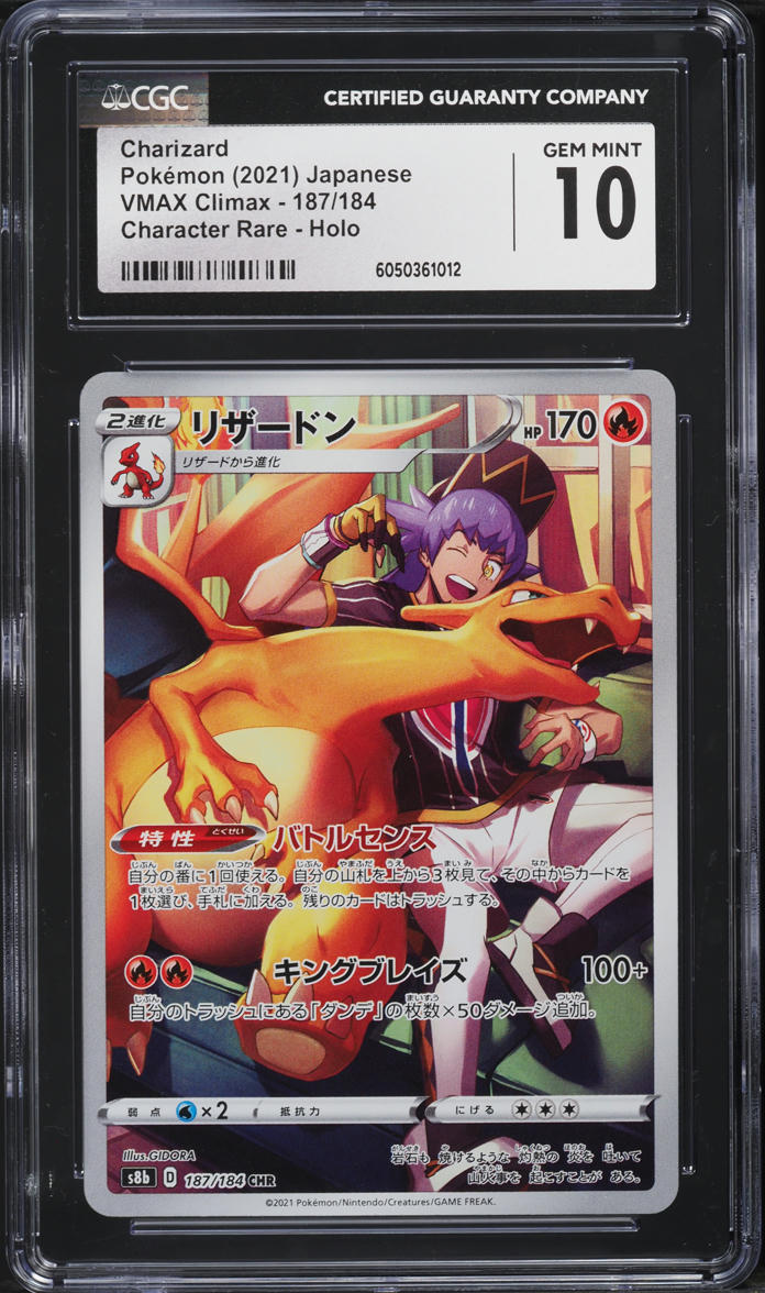 2021 Pokemon Japanese SWSH VMAX Climax Full Art Charizard #187 CGC 10 GEM MINT on Fanatics Collect