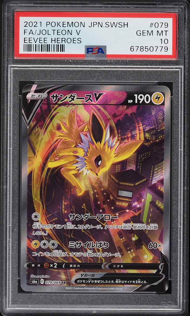 2021 Pokemon Japanese Sword & Shield Eevee Heroes Alt Art Jolteon V #79 PSA 10 on Fanatics Collect