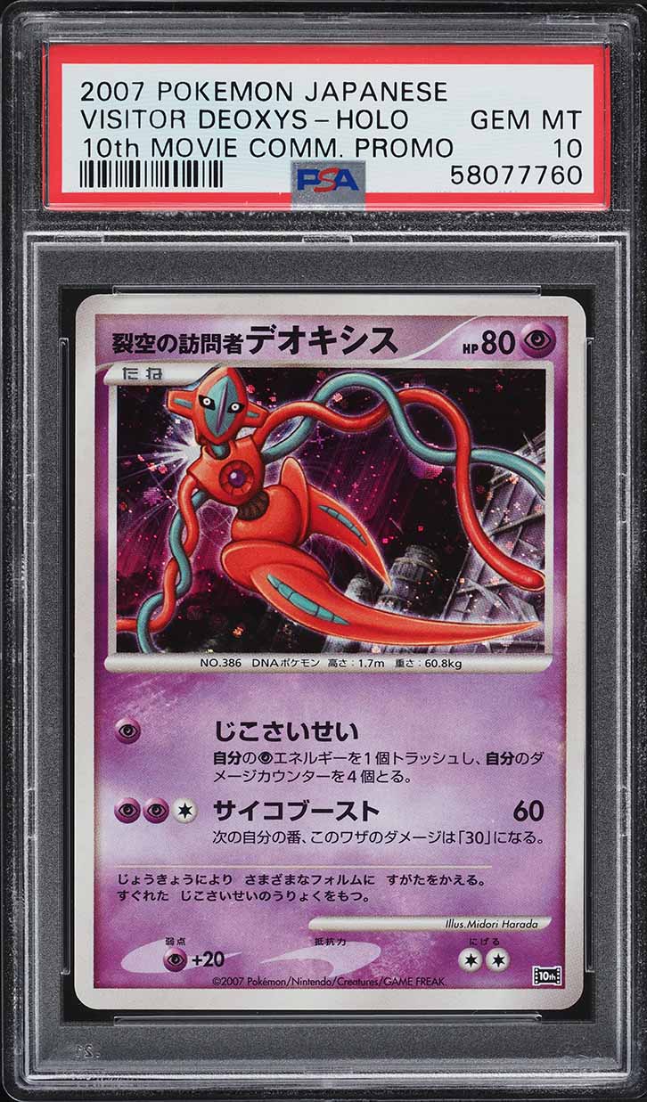 2007 Pokemon Japanese 10th Movie Commemoration Promo Holo Deoxys PSA 10 GEM MINT on Fanatics Collect