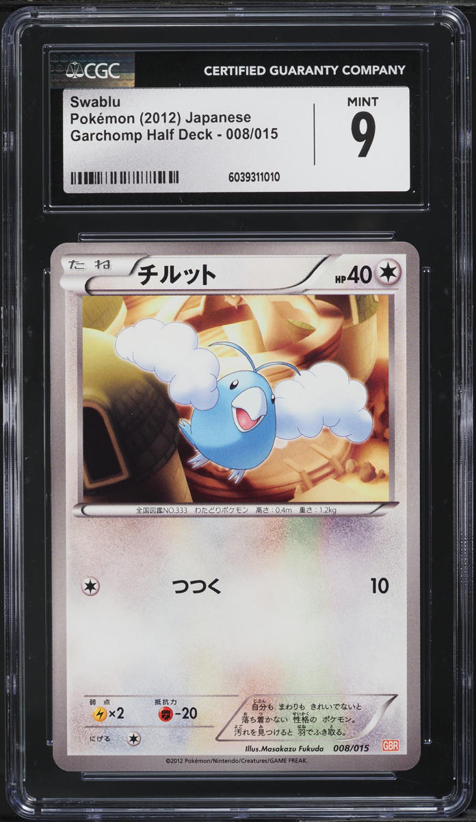 2012 Pokemon Japanese Black & White Garchomp Half Deck Swablu #8 CGC 9 ...