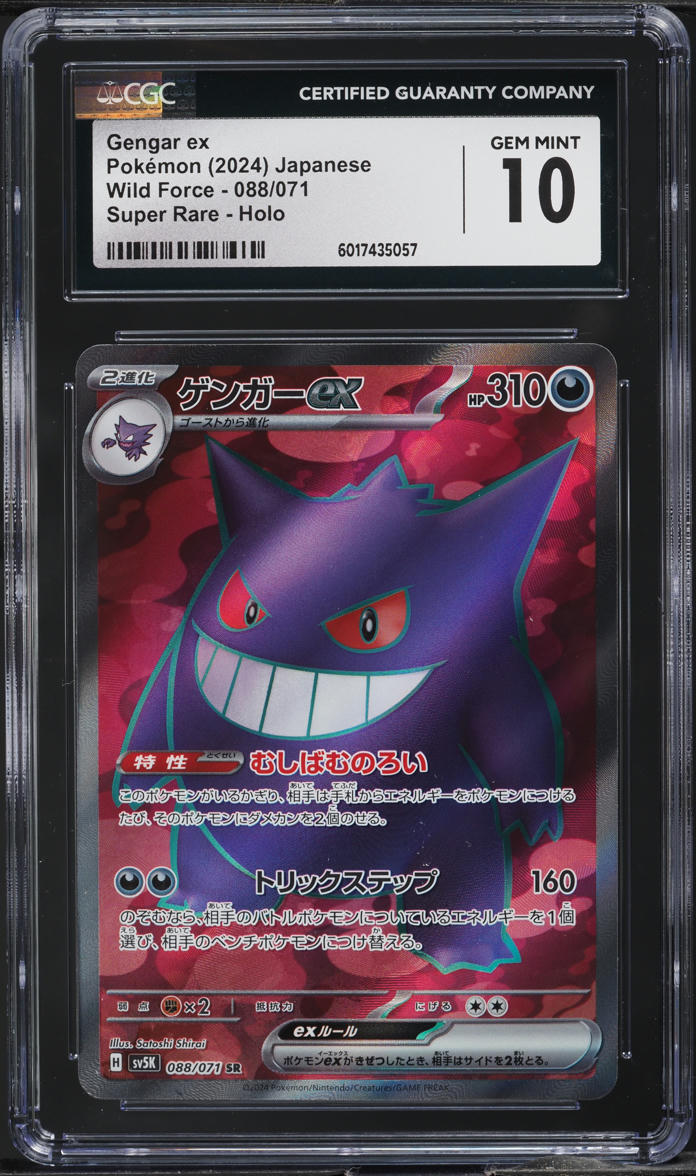 2024 Pokemon Japanese SV Wild Force Full Art Gengar ex #88 CGC 10 GEM ...