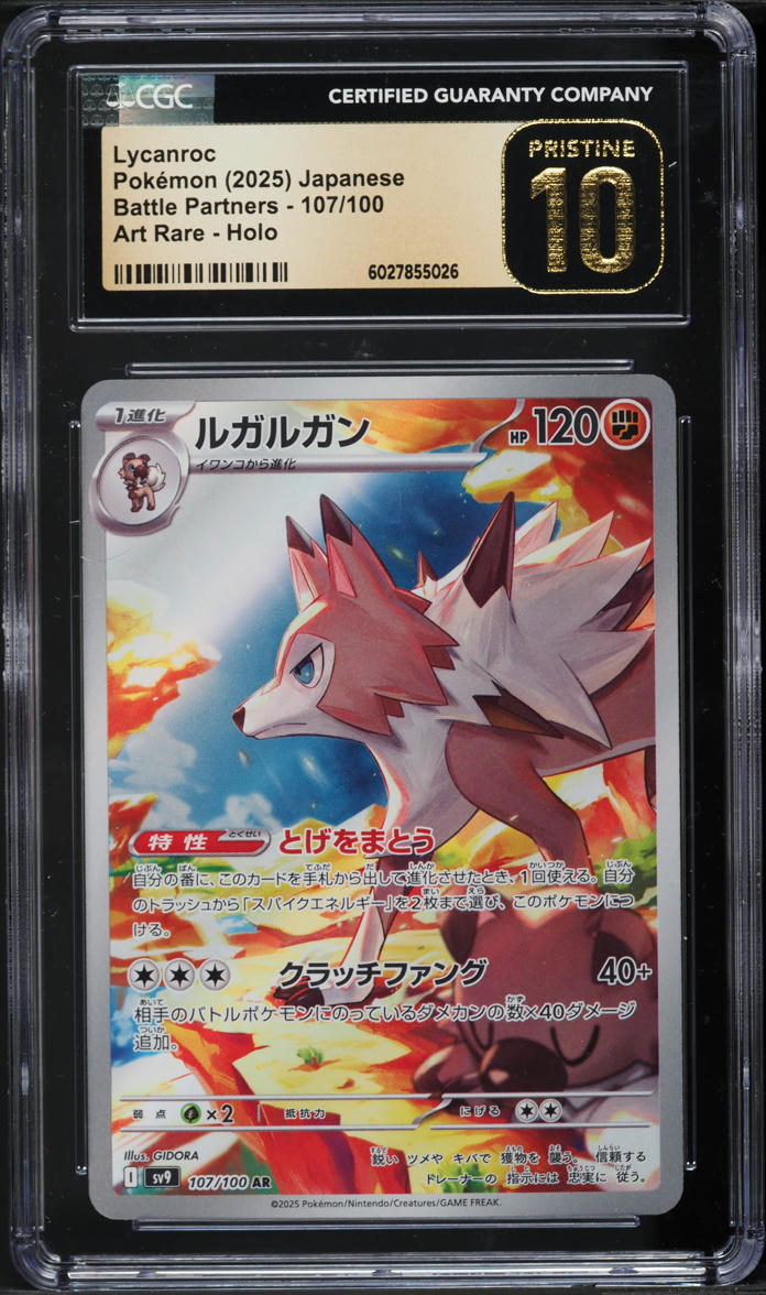 2025 Pokemon Japanese SV Battle Partners Art Rare Lycanroc #107 CGC 10 ...