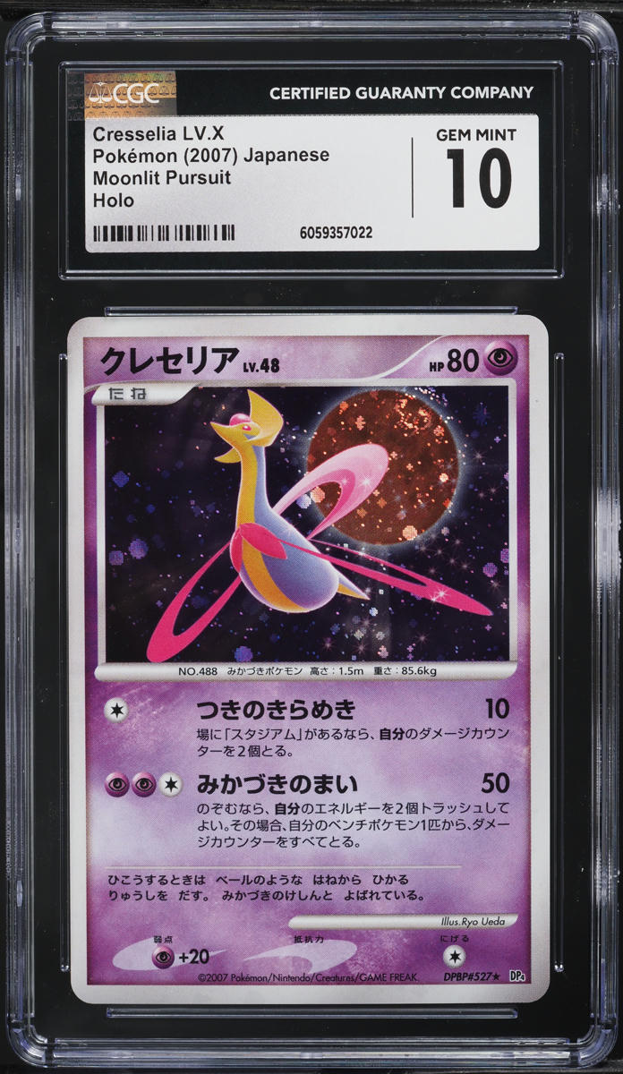 Elite Pack | Phygitals