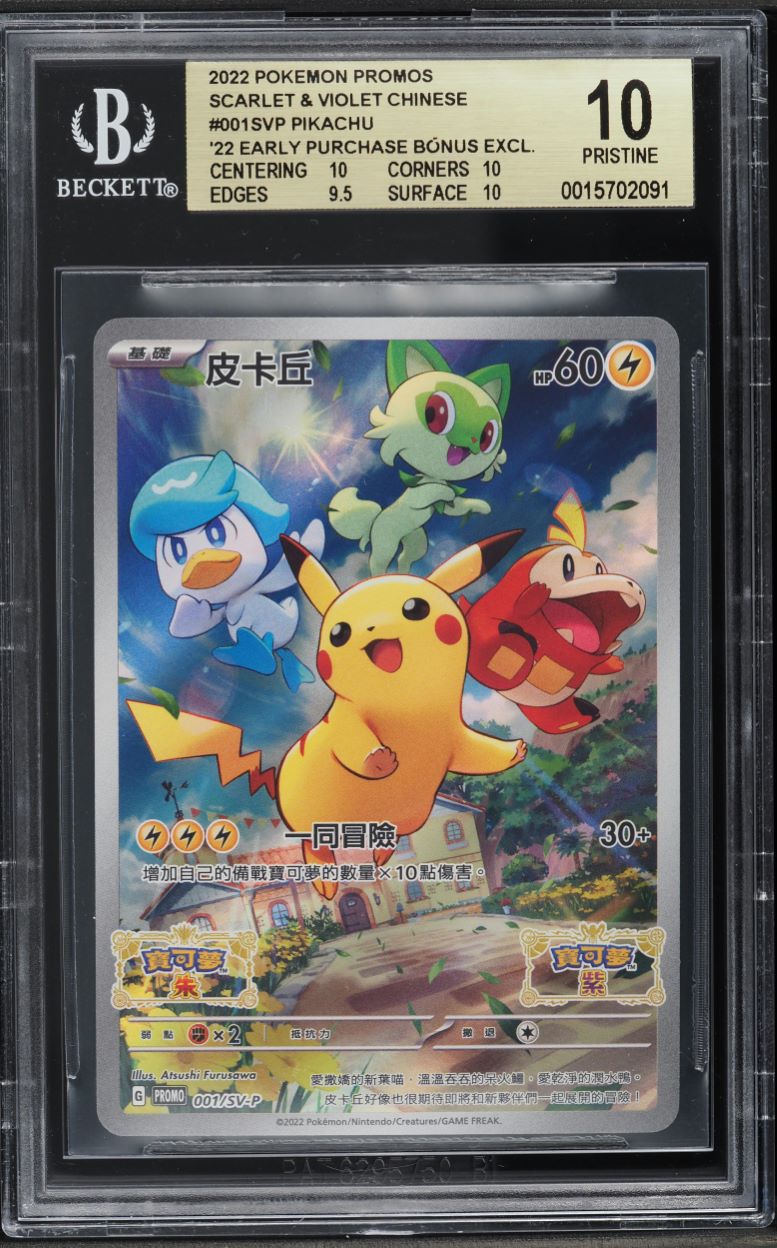 2022 Pokemon Chinese Scarlet & Violet Promo Pre-Order Pikachu #1 BGS 10 ...