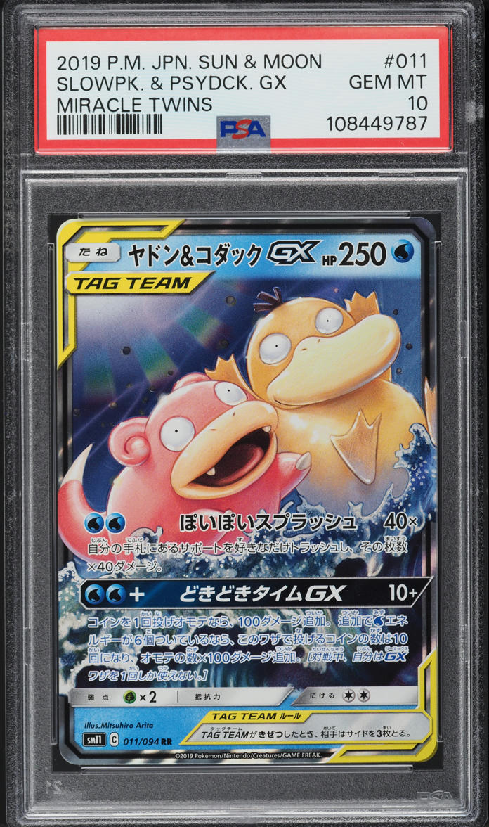 2019 Pokemon Japanese SM Miracle Twins Slowpoke & Psyduck GX #11 PSA 10 GEM MINT on Fanatics Collect