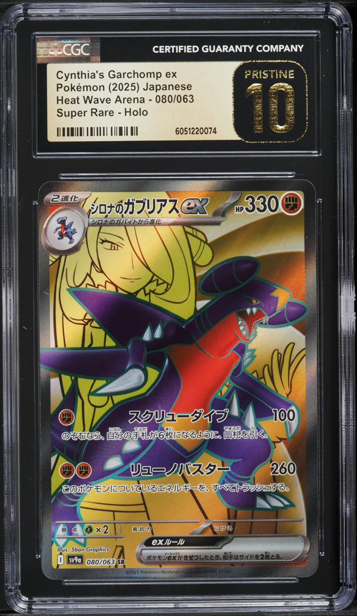 2025 Pokemon Japanese SV Heat Wave Arena Full Art Cynthia's Garchomp ex CGC 10 on Fanatics Collect