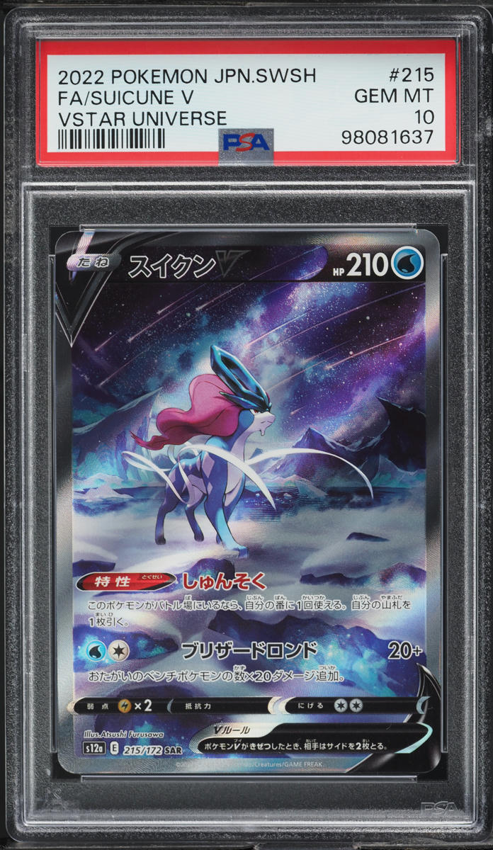 2022 Pokemon Japanese SWSH VSTAR Universe Special Art Rare Suicune V #215 PSA 10 on Fanatics Collect