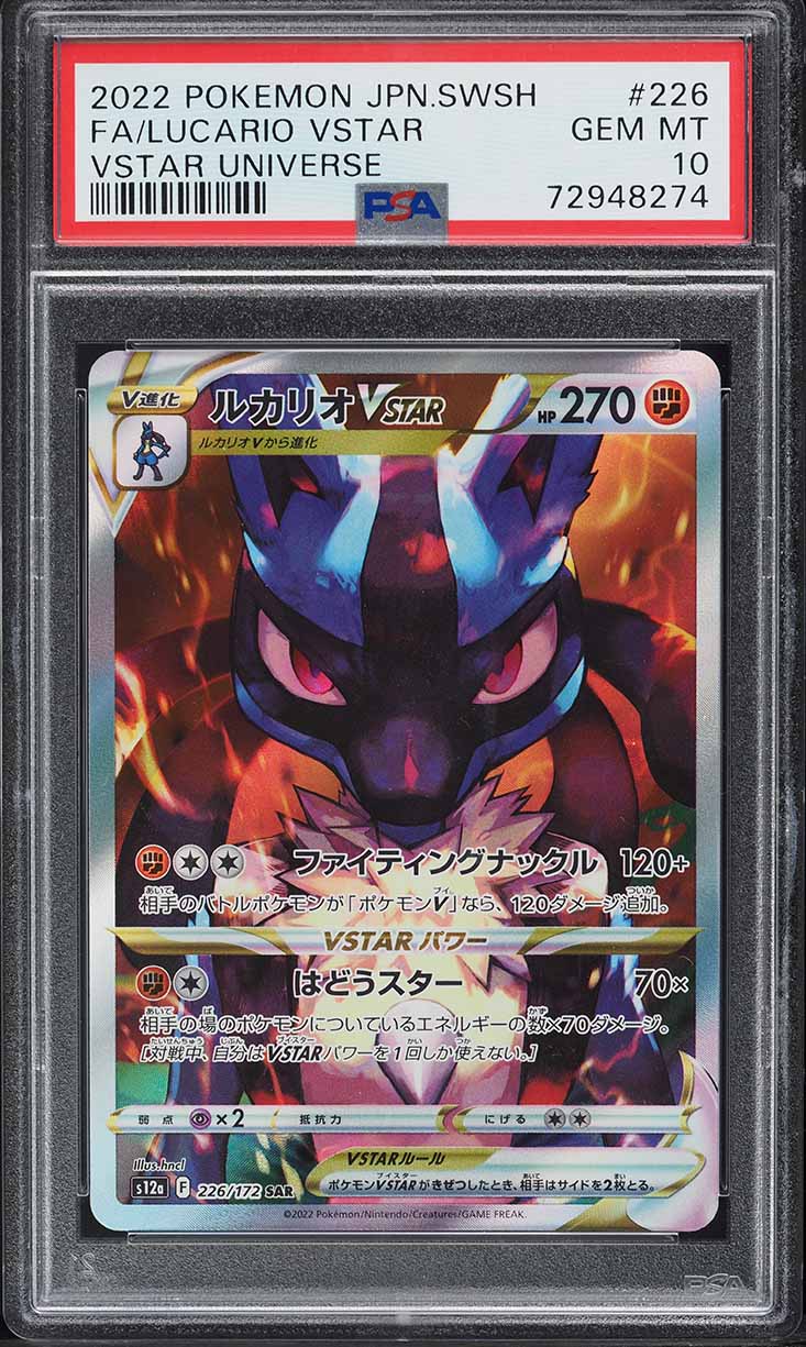 2022 Pokemon Japanese SWSH VSTAR Universe SAR Lucario VSTAR #226 PSA 10 GEM on Fanatics Collect