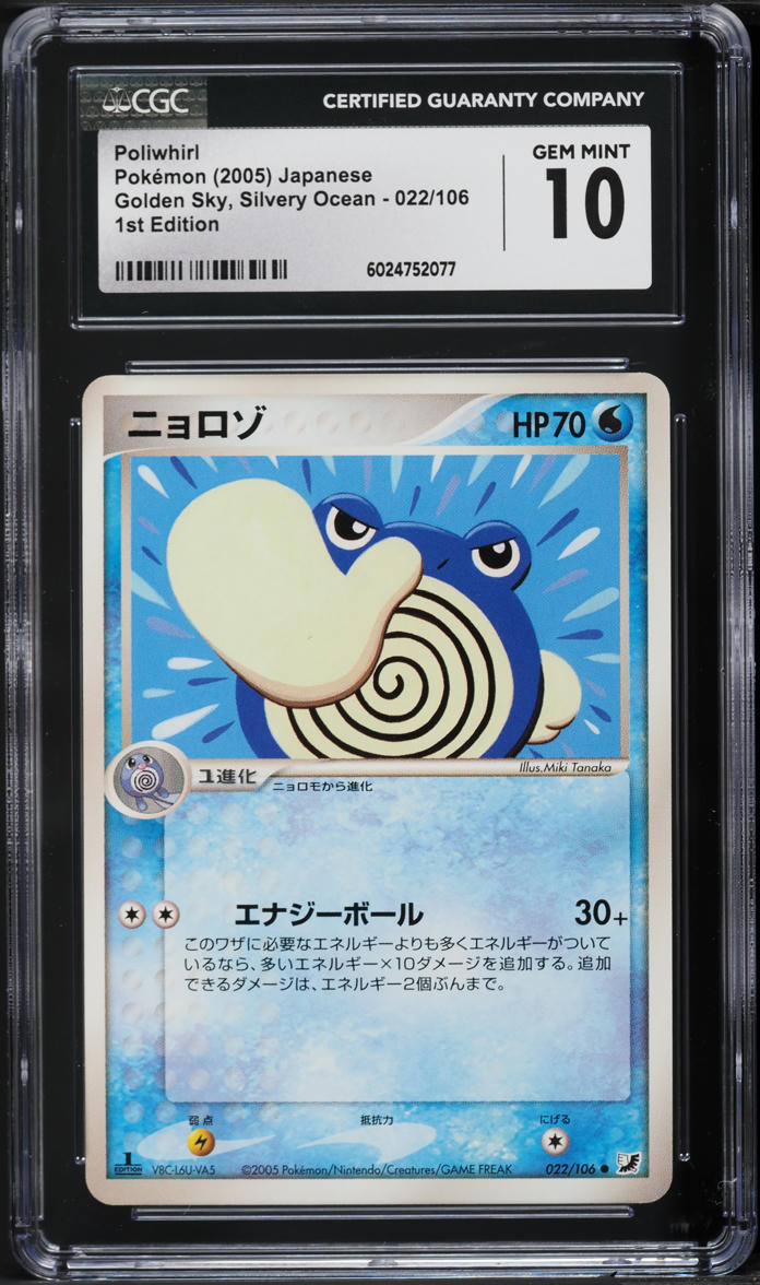 2005 Pokemon Japanese Golden Sky, Silvery Ocean 1st Edition Poliwhirl ...