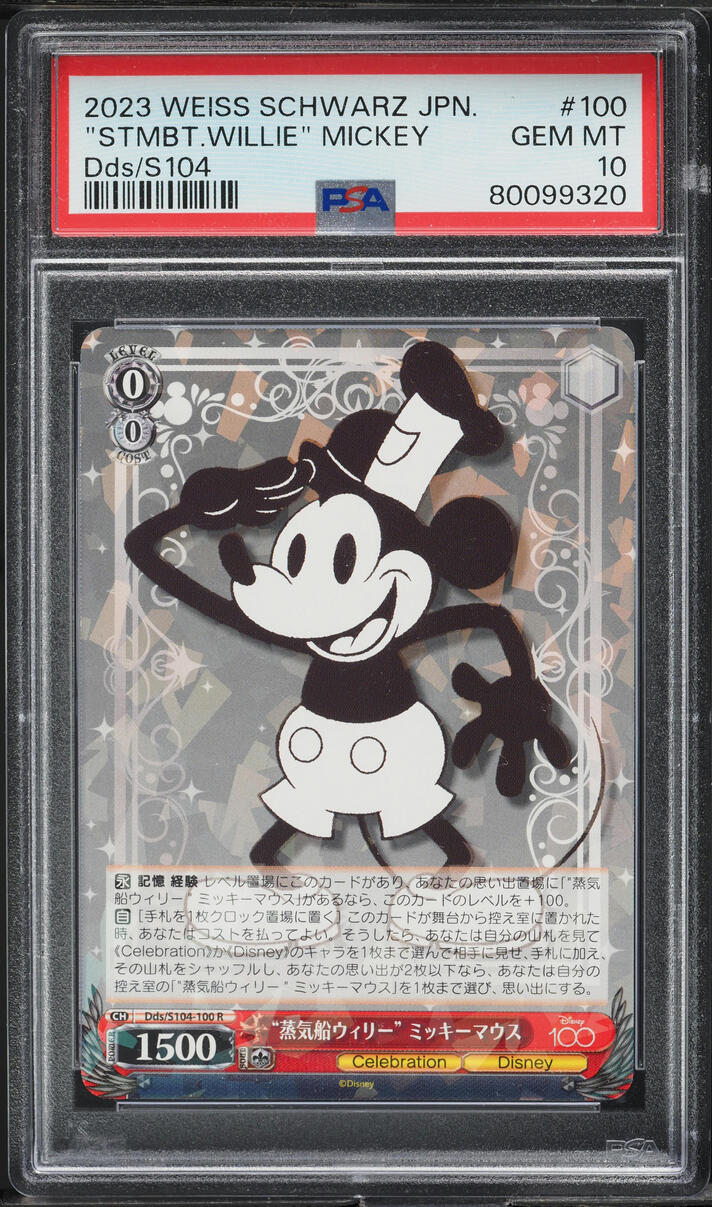 2023 Weiss Schwarz Japanese Disney100 Steamboat Willie Mickey R PSA 10 ...