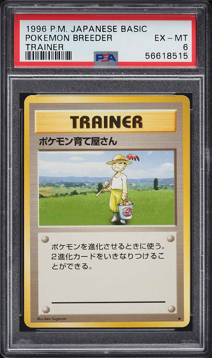 1996 Pokemon Japanese Base Set Trainer Pokemon Breeder PSA 6 EXMT on ...