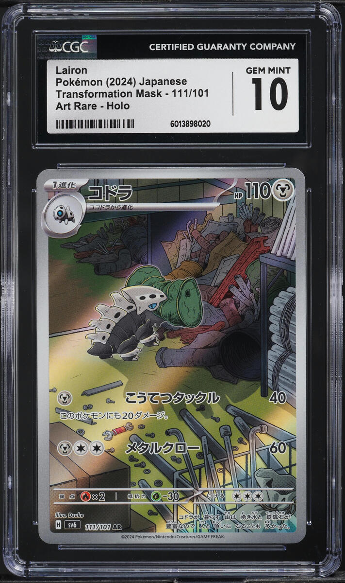 2024 Pokemon Japanese SV Transformation Mask Art Rare Lairon #111 CGC ...