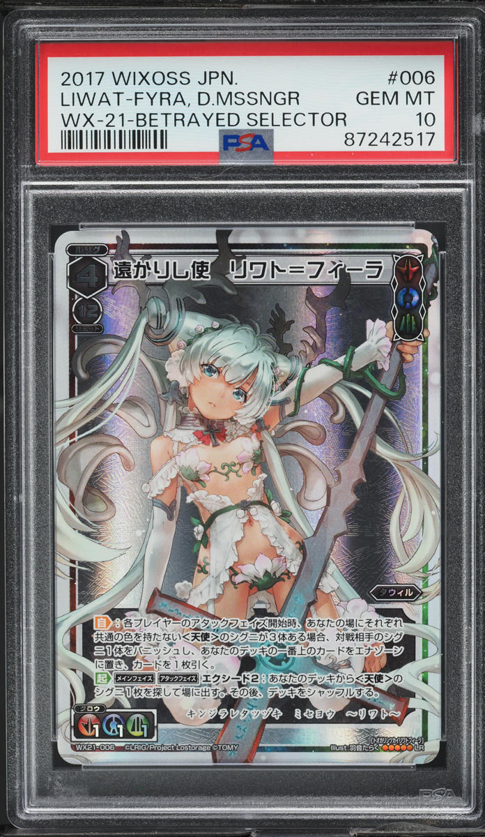 2017 Wixoss Japanese WX-21 Betrayed Selector Liwat-Fyra, D.Messenger #006 PSA 10 on Fanatics Collect