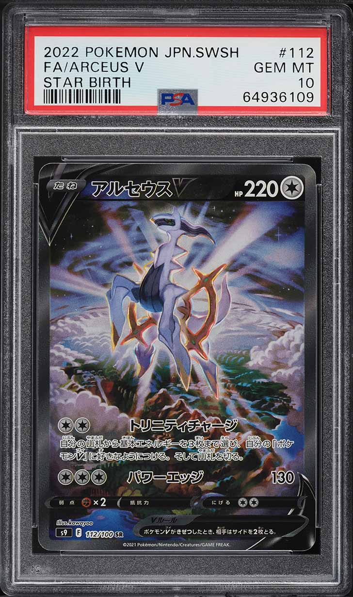 2022 Pokemon Japanese Sword & Shield Star Birth Alt Art Arceus V #112 ...