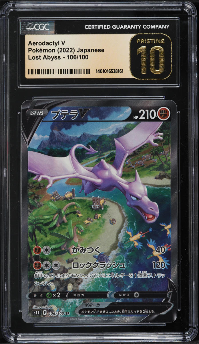 2022 Pokemon Japanese SWSH Lost Abyss Alt Art Aerodactyl V #106 CGC 10 PRISTINE on Fanatics Collect